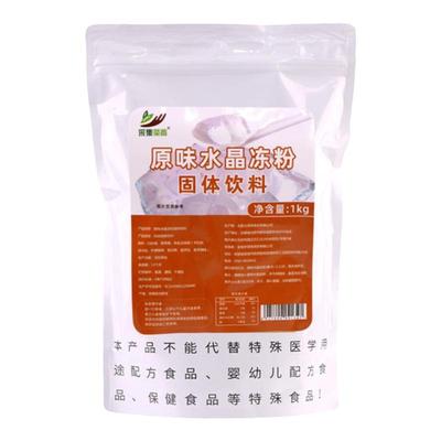 原味果冻粉1kg桂花冻奶茶店小料