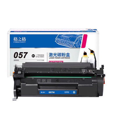 格之格适用佳能crg057硒鼓