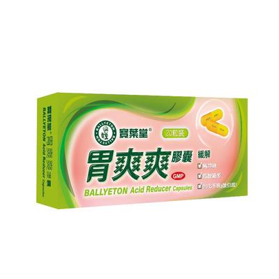 进口胃爽爽胶囊烧心嗳气胆汁反流痛胀修复胃粘膜胃菜鸟进口药