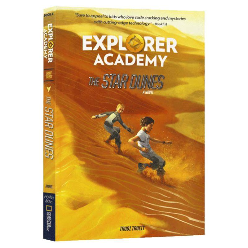 探险家学院4英文原版 Explorer Academy: The Star Dunes Book 4英文版 Trudi Trueit全英文版 ...