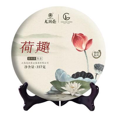 2020年保山普洱熟茶淡香如荷