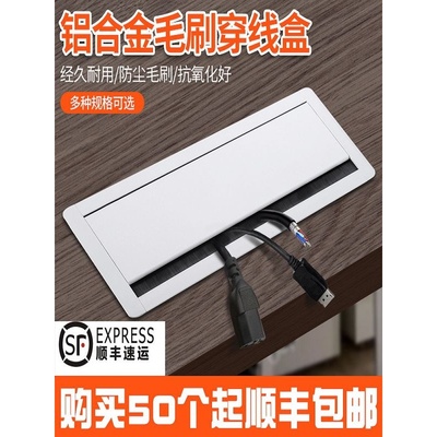 铝合金穿线盒电脑桌长方形穿线装饰孔盖线盖桌开口孔盒盖