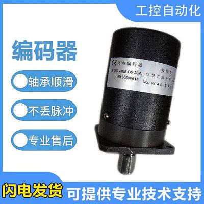 议价议价下单长春型光电编码器LF-102.4BM-G05D/24C/24E/24F/24L/