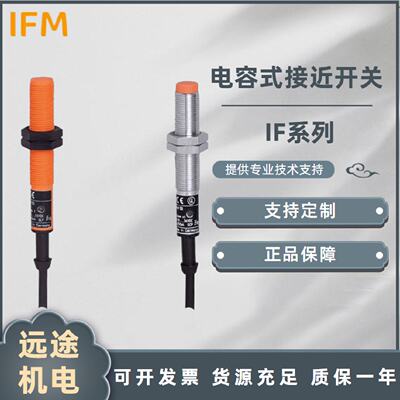 议价易福门电感式接近开关IF5345 5346 5347 5348 5349 5329 5330