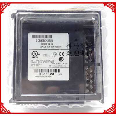 议价IC693BEM331 IC693BEM340 GE 全新原装正品 质保一年 欢迎询