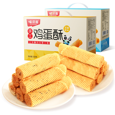 手工蛋卷鸡蛋酥卷芝麻味饼干休闲零食小吃点心老式花生解馋夹心