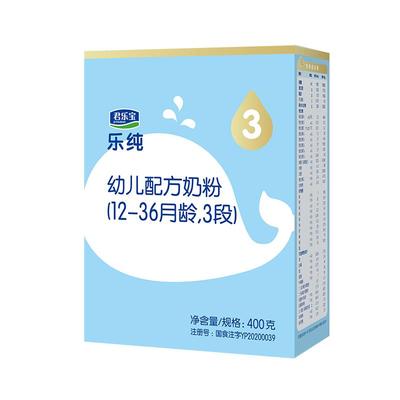 老客】君乐宝奶粉123段乐铂博越纯婴儿配方牛奶粉盒装123岁1200g
