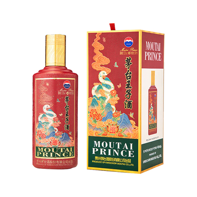 贵州茅台王子酒（乙巳蛇年）53度酱香型白酒500ml单瓶装正品旗舰