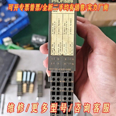 西门子PROFIsafe模块6ES71384FA020议价维修
