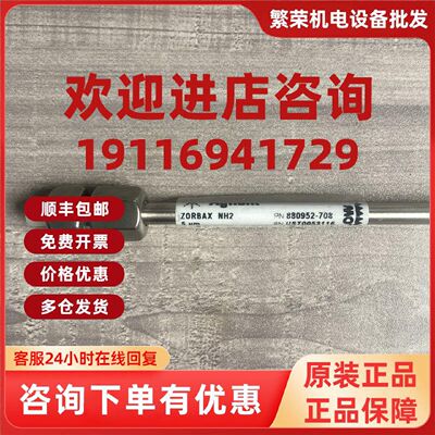 议价安捷伦色谱柱氨基柱Agilent880952-708ZORBAXNH2