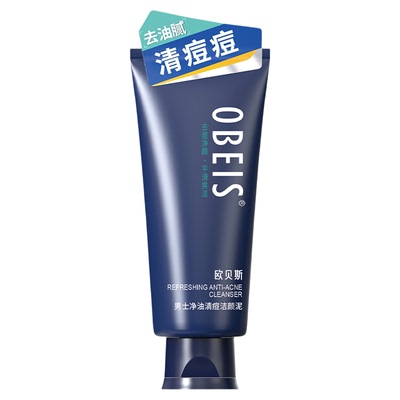 欧贝斯男士净油清痘洁颜泥