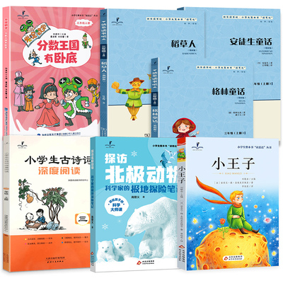2026秋春读思达三年级下上册中国古代伊索克雷洛夫寓言天空精灵观鸟科考记神秘消失的10天闪闪红星快乐读书吧整本书阅读古诗词深度