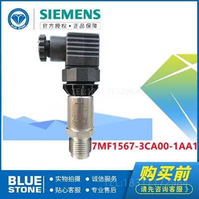 议价7MF1564/7MF1567-3CA00-1AA1西门子P220变送器7MF15673CA001A