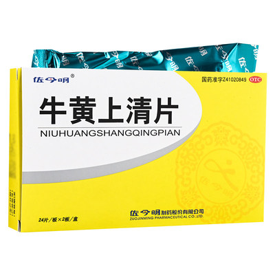 【佐今明】牛黄上清片0.27g*48片/盒