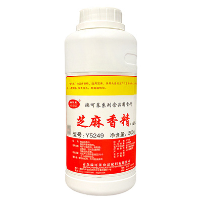 瑞可莱芝麻香精持久飘香自然浓郁