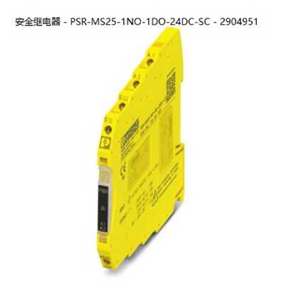 议价菲尼克斯安全继电器 - PSR-MS25-1NO-1DO-24DC-SC - 2904951