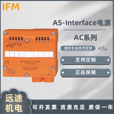 议价IFM易福门模块AC2617AC2616AC2618AC2619ASInterface通用模块