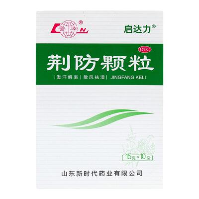 【鲁南】荆防颗粒15g*10袋/盒