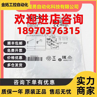 议价全新原装德国SICK西克GTB2S-N1451漫反射式光电传感器1060203
