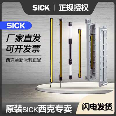 议价sick西克多光束自动化光栅M4M-ZASYSTEMFORT-MUTING APP传感