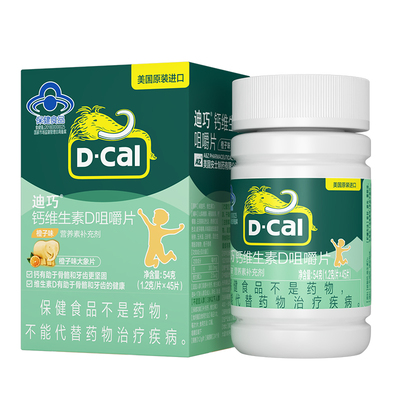 迪巧儿童钙水果口味美国进口