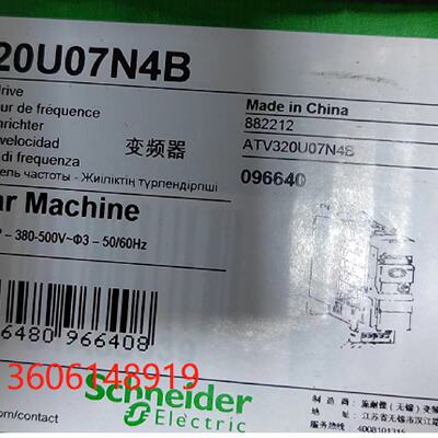 议价2025现货11台施耐德变频器原装正品ATV320U07N4C或N4B 可当天