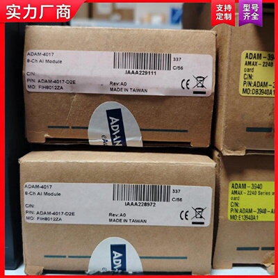 【适用】研华模块ADAM-4017