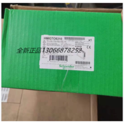 议价施耐德触摸屏HMIGT05310 HMIGT06310  10.4