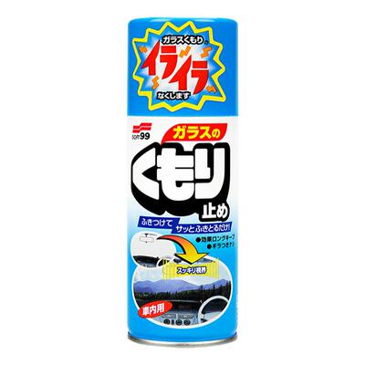 soft99去雾长效神器汽车挡风玻璃