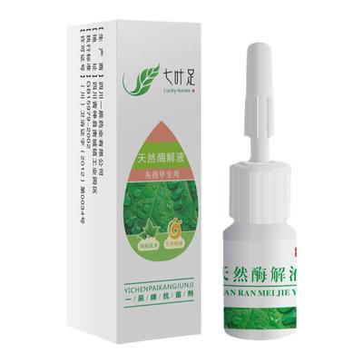 灰甲天然酶解液凝胶脱甲精油液