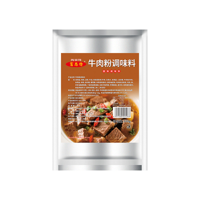 富思特牛肉粉调味料商用牛肉精粉专用腌料香精牛肉面汤料增香调料