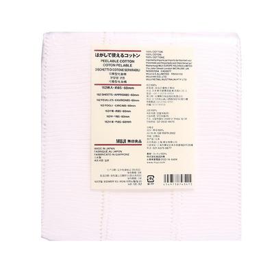无印良品无漂白压边湿敷化妆棉