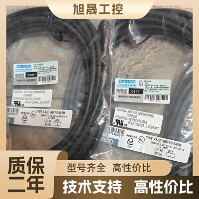 【议价】全新正品欧姆龙OMRON连接线XS3F-M8PVC4A5M，