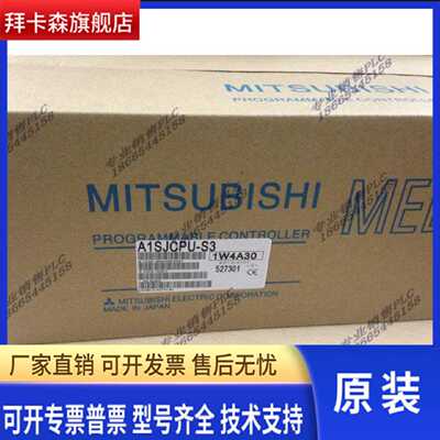 议价原装三菱A系列CPU模块A1SJCPU-S3 A1SJCPU-S8 A1CPU