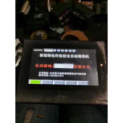 〔议价-可维修〕触摸屏MT4414T 二手 4台 工业自动化备件