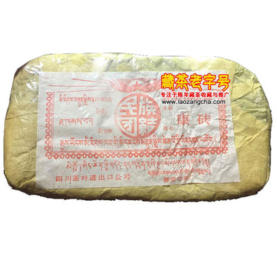 2001年雅安市茶厂康砖藏茶陈年老藏民主团结雅安黑500G