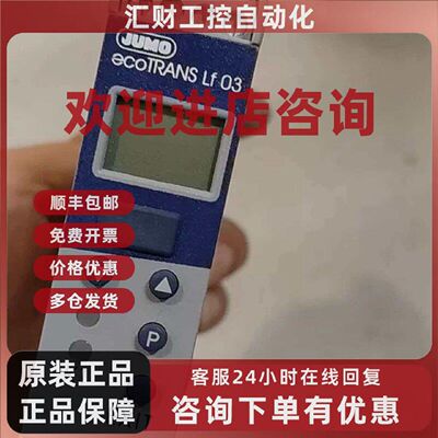 议价德国久茂JUMO电导率变送器，型号ecotrans Lf 0
