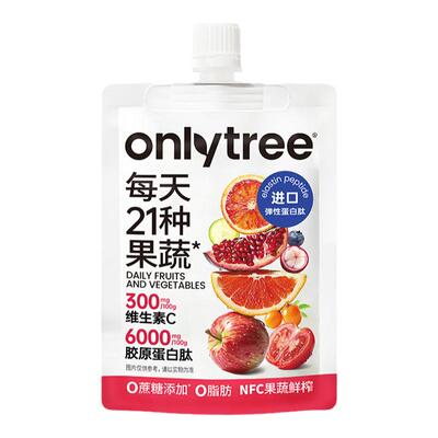onlytree21果蔬沙拉胶原蛋白饮