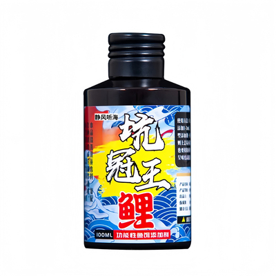 钓王推荐黑坑鲤鱼搞定添加剂