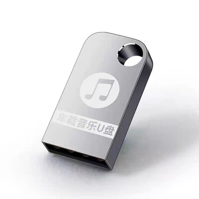 汽车载u盘歌曲2026新款柏林之声无损品质热门流行音响专用音乐u盘