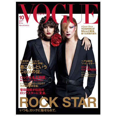 订阅 VOGUE(Japan) 日本日文原版 女性时尚杂志 年订12期 D009 年订12期