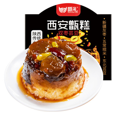 甑礼西安甑糕零食糕点开盖即食