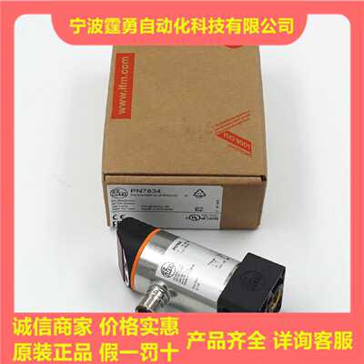 议价全新原装德国IFM易福门PN7834带显示屏的压力传感器PN7834现
