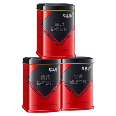 草晶华代用茶系列官方正品