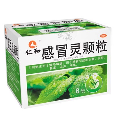 【新峰药业】感冒灵颗粒10g*6袋/盒感冒鼻塞咽痛鼻塞流涕咳嗽咳嗽