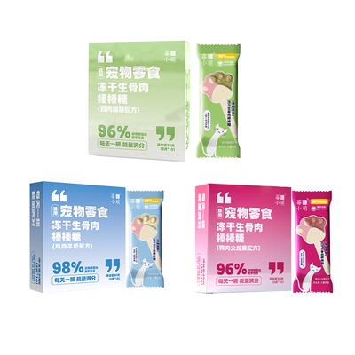 莓小萌冻干生骨肉棒棒糖猫咪磨牙