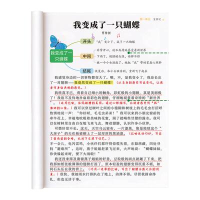 【2026人教版】六年级上同步作文