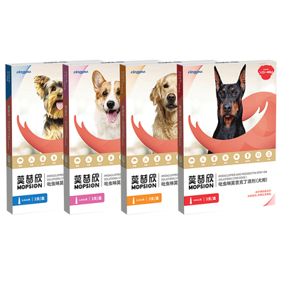 莫普欣驱虫药内外同驱守护小型犬