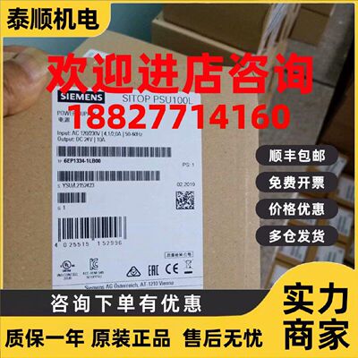 议价西门子6EP1334-1LB00全新原装 24 V/10 A调节型电源6EP13341L