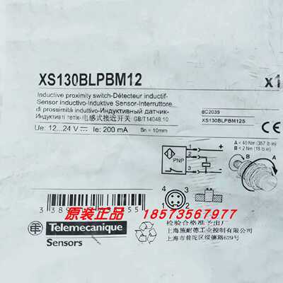 议价XS130BLNAL2C/XS130BLNAL2/XS130B3PAL2/XS130BHPAL2施耐德全